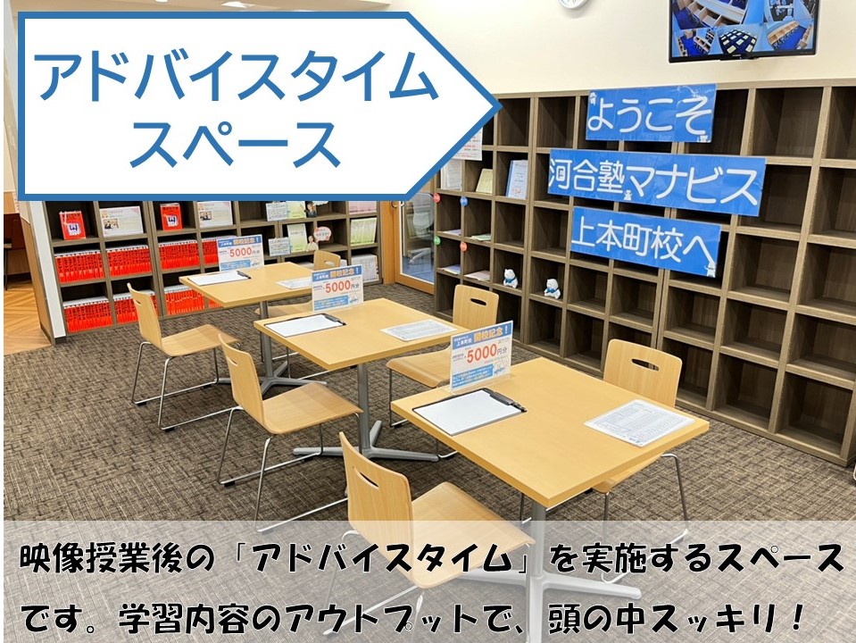 上本町校 河合塾マナビス-校舎案内｜現役合格をめざす高校生の大学受験予備校